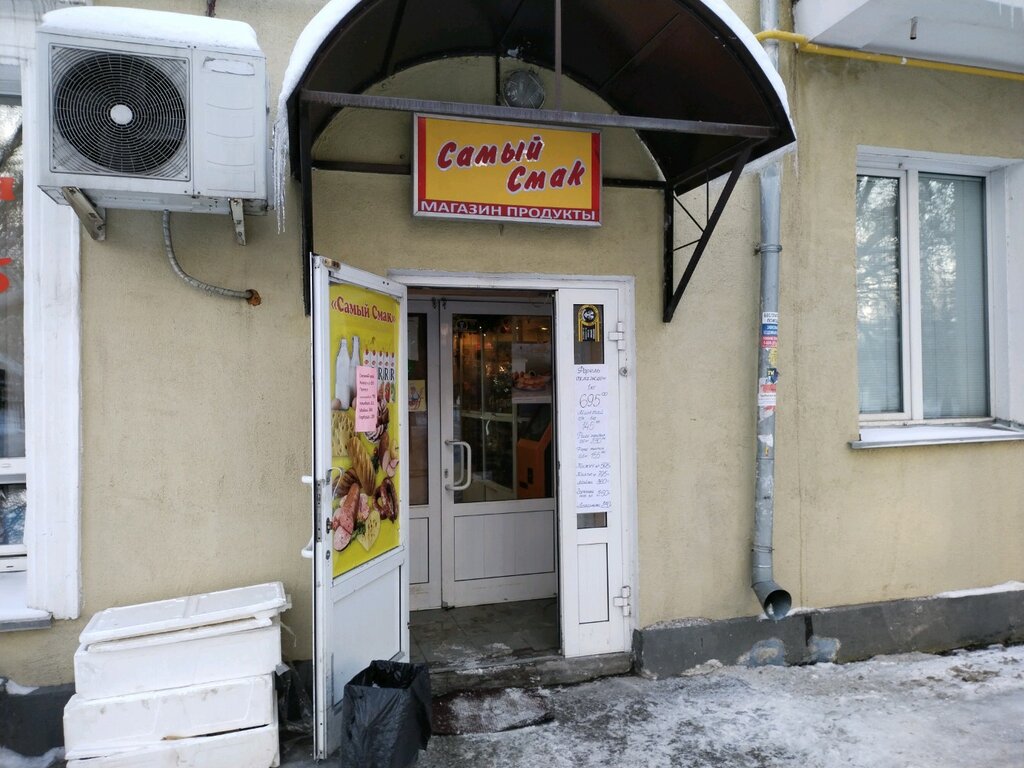 Market Samy Smak, Novosibirsk, foto
