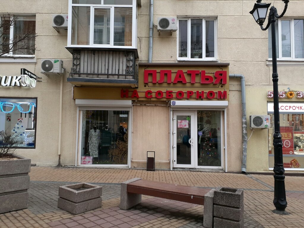 Abiye mağazaları Платья на Соборном, Rostov‑na‑Donu, foto