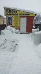 Rbt (No:3, derevnya Naugolnoye), beyaz eşya servisleri  Moskova ve Moskovskaya oblastından