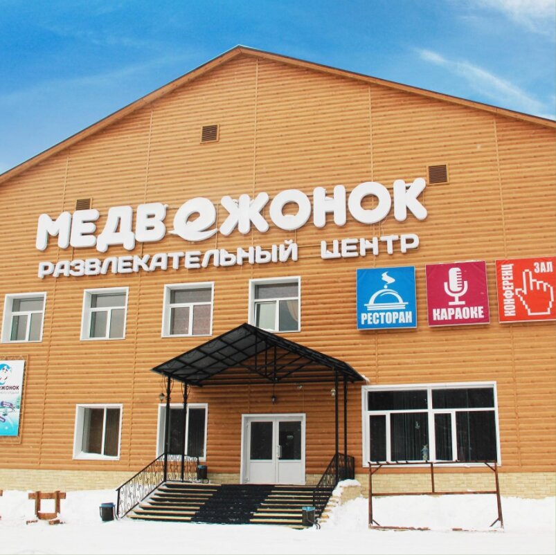 Eğlence merkezleri Развлекательный центр, , foto