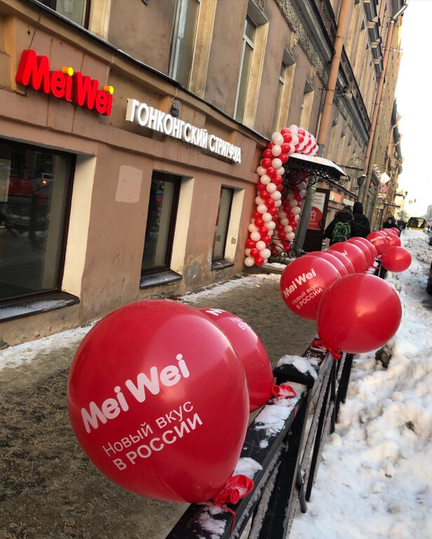 Fast food Meiwei Hong Kong street food, Saint‑Petersburg, foto