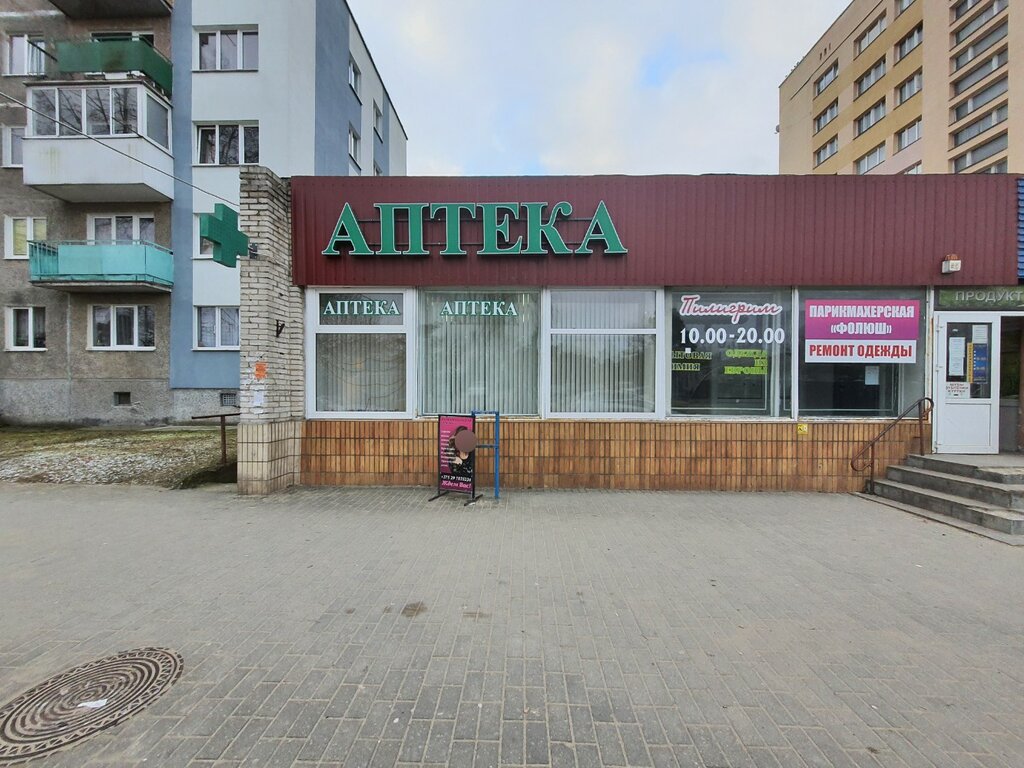 Eczaneler Apteka № 10 ChTUP Ivafarm, Grodno, foto