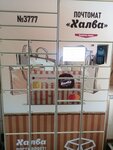 Халва (ulitsa Kirova No:29), parsel otomatı  Kolpaşevo'dan