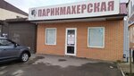 Парикмахерская (Srednyaya ulitsa No:27/1, mikrorayon Sady Kalinina), kuaförler  Krasnodar'dan
