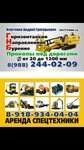 Stroitelnaya kompaniya (Zapolyarnaya ulitsa No:1/1, Prikubanskiy City administrative district, mikrorayon Slavyanskiy), i̇nşaat firmaları  Krasnodar'dan