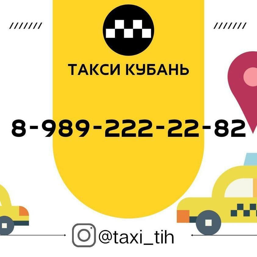 Taksi Taxi Kuban, Tihoretsk, foto
