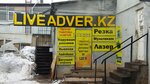 Liveadver (Nūrğisa Tilendıev kóshesi No:345), reklam ajansları  Almatı'dan