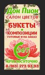 89132739393 (ulitsa Lenina No:5, selo Mayma), çiçekçiler  Altay Cumhuriyeti'nden