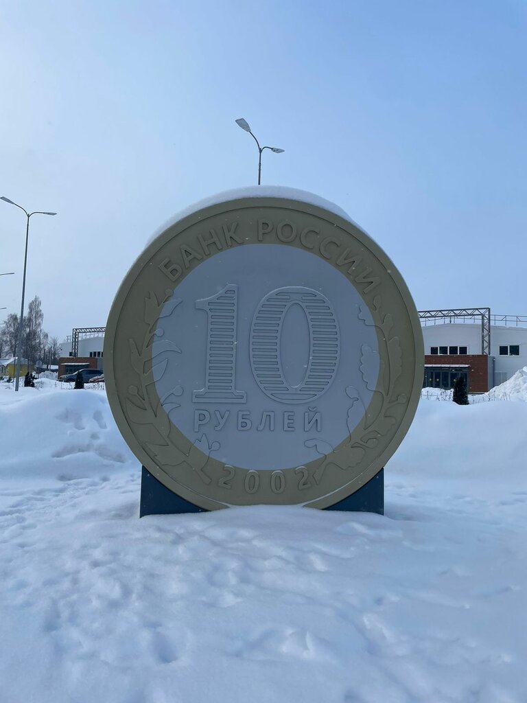 Dekorasyon ve süsleme, onur panosu Десятирублёвая монета Старая Русса, Staraya Russa, foto