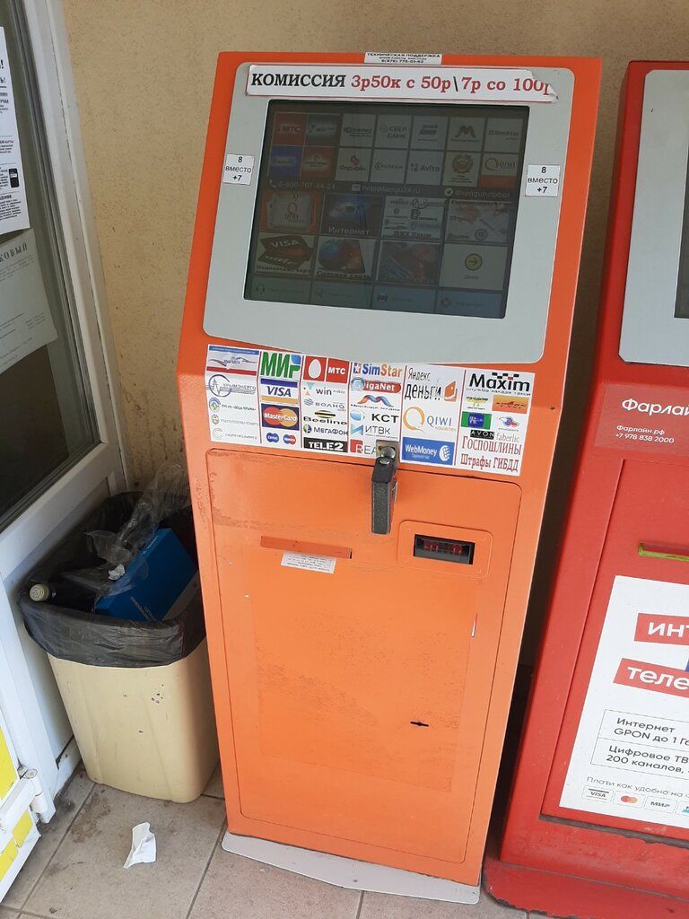 Ödeme terminali Платежный терминал, Simferopol (Akmescit), foto