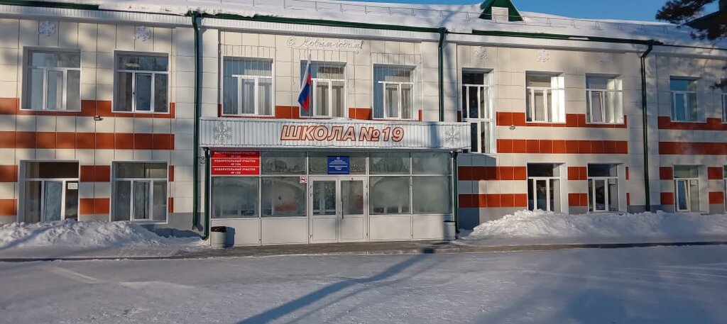 Ortaokul Secondary comprehensive school № 19, Tomsk, foto