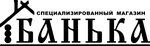 Банька (10th Pyatiletki Street No:23А), hamam ve sauna ürünleri  Novocheboksarsk'tan