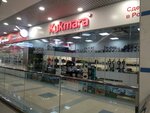 Kukmara (Kirova Street No:146), züccaciye mağazaları  Izhevsk'ten