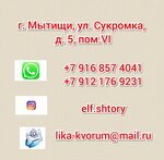 Shtory i lyustry (Sukromka Street No:5), perde ve korniş üreticileri  Mytişçi'den