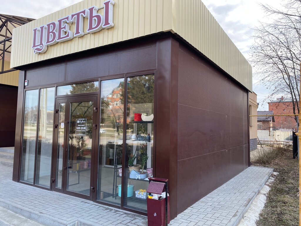 Çiçekçiler Dov Flowers, Volgodonsk, foto
