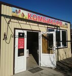 Рога и Копыта (Krasnoflotskaya ulitsa No:14, stanitsa Zaporozhskaya), yem ve yem katkı maddeleri  Krasnodarski krayından