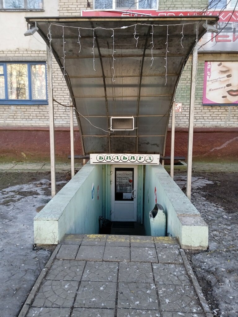 Bilardo salonları Prospekt Bilyardny klub ChPUP Kdmk, Moguilev, foto