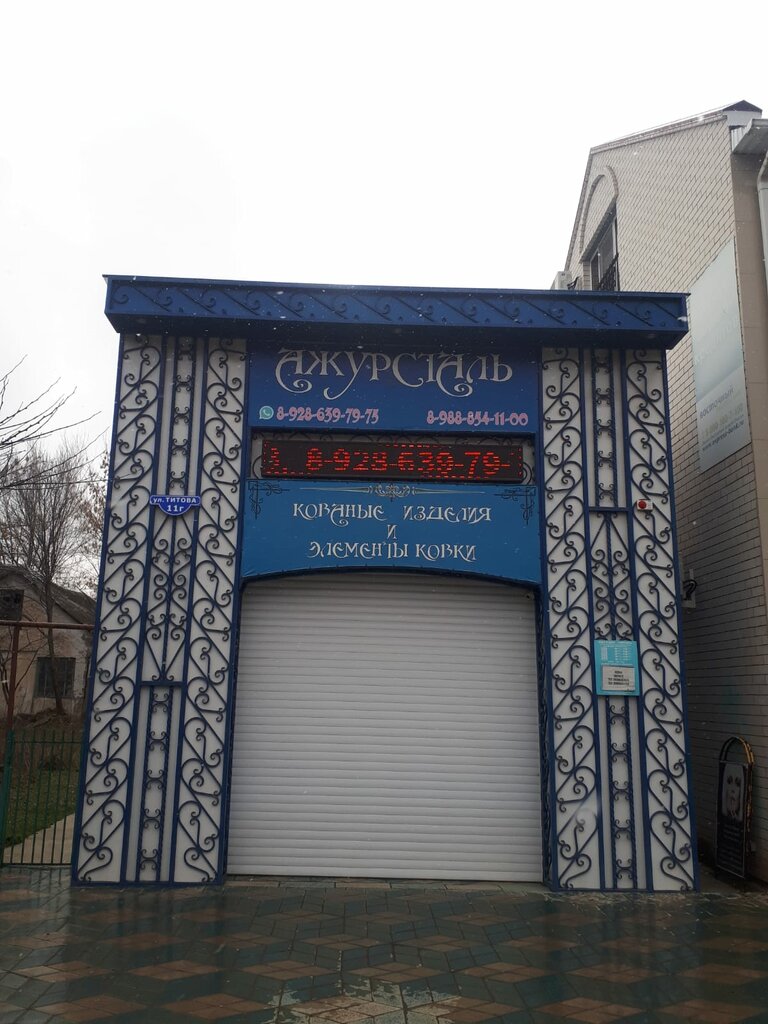 Metal konstrüksiyon firmaları Ажурковка, Stavropolski krayı, foto