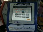 Плюспэй (Autonomous Republic of Crimea, Simferopol, Sevastopolskaya Street), ödeme terminali  Simferopol'dan (Akmescit'ten)