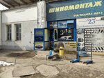 Форсаж13 (Kommunisticheskaya Street No:23), oto lastik tamiri  Volgograd'dan