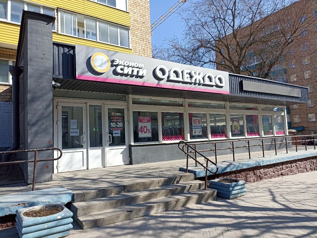 i̇kinci el eşya satışı Second hand Econom City, Minsk, foto