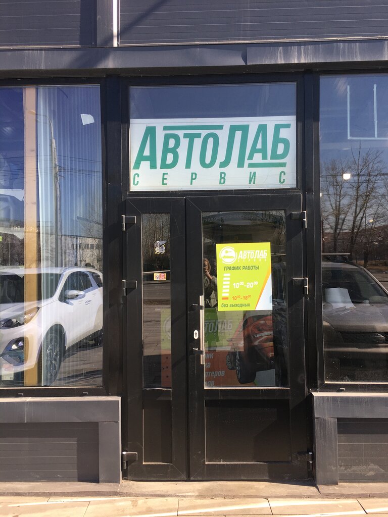 Otomobil servisi Avtolab_car_service, Krasnoyarsk, foto