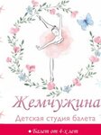 Жемчужина (Frunze Street No:86), dans okulları  Novosibirsk'ten
