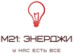 М21 Энерджи (Kamiennagorskaja Street No:47), elektroteknik ürün ve ekipman firmaları  Minsk'ten