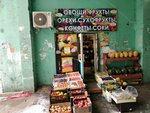 Продукты (ulitsa Marshala Koneva No:20/2), manavlar  Irkutsk'tan