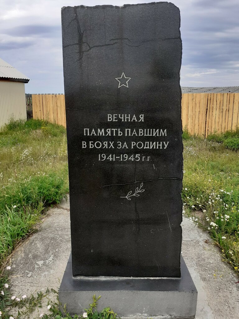 Anıt, heykel Погибшим в годы Великой Отечественной войны, İrkutskaya oblastı, foto