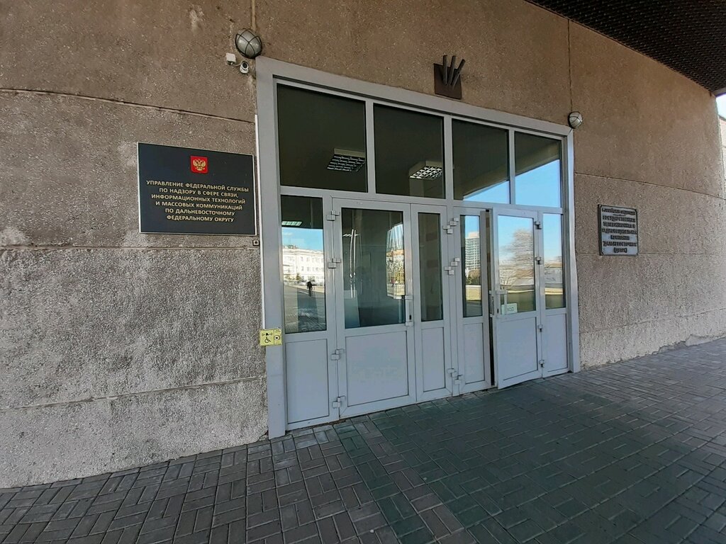 Devlet denetim organları Roskomnadzor, Habarovsk, foto