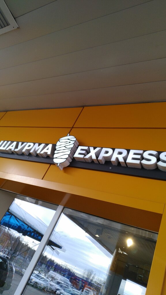 Fast food Stardogs, Balaşiha, foto