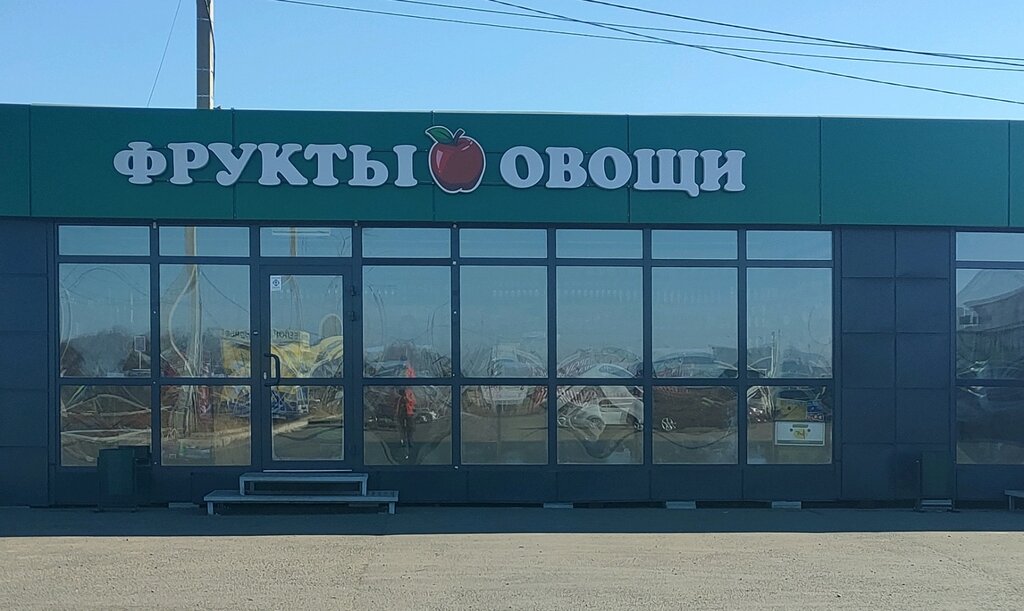 Manavlar Магазин фруктов и овощей, İrkutskaya oblastı, foto