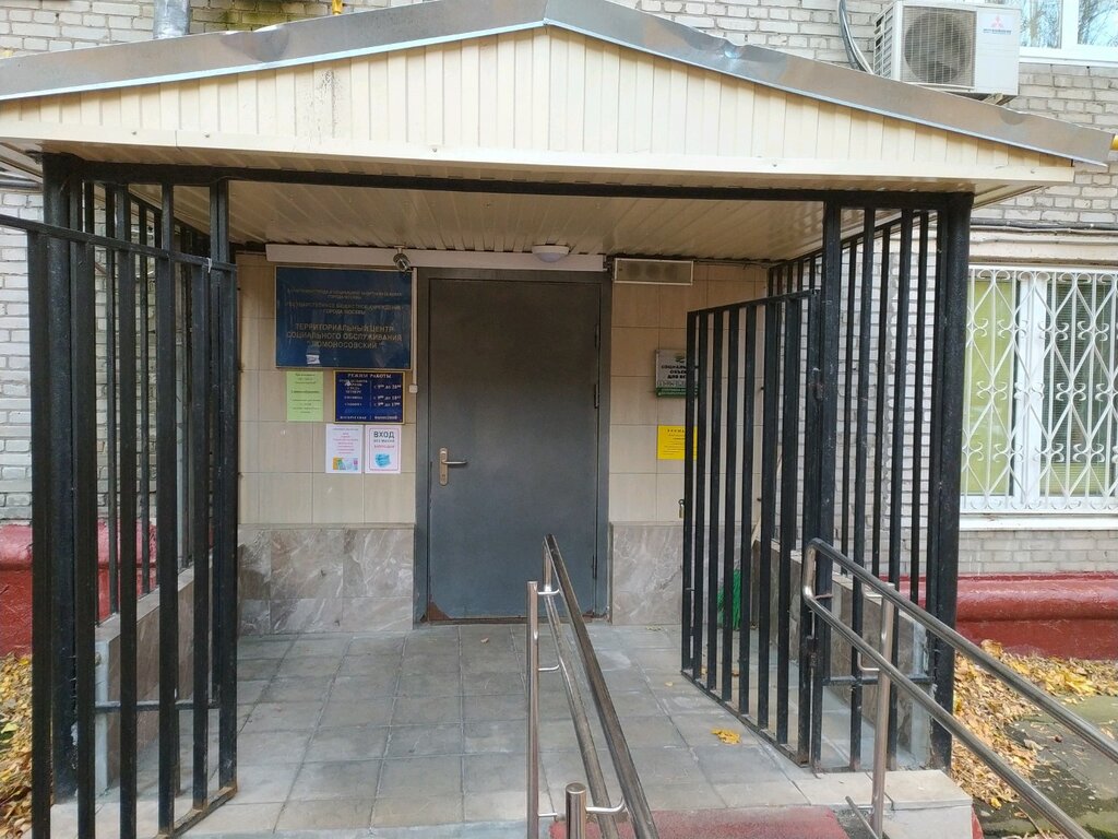 Engellilere yönelik ekipmanlar ve rehabilitasyon ürünleri Пункт выдачи технических средств реабилитации, Moskova, foto