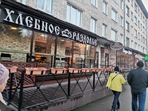 Khlebnoe razdolye (prospekt Kirova No:68), ekmek fırını  Luga'dan