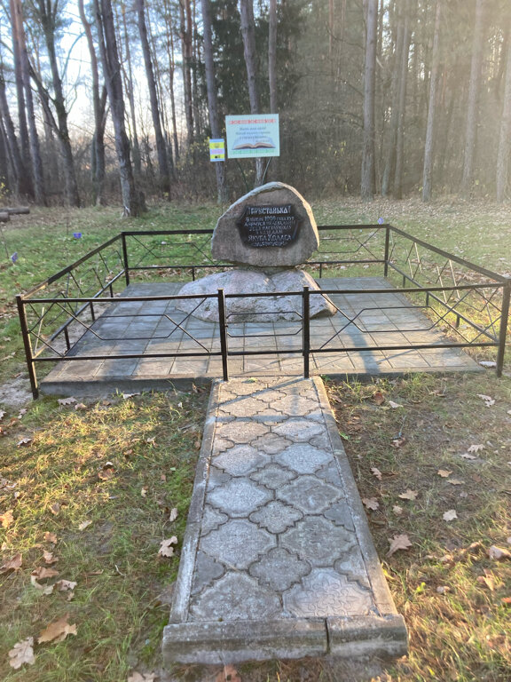 Anıt levhası, anıt taş Пристанька Якуба Коласа, Minskaya oblastı, foto