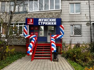 Superman (Verkhnyaya Dubrova Street No:29), berberler  Vladimir'den