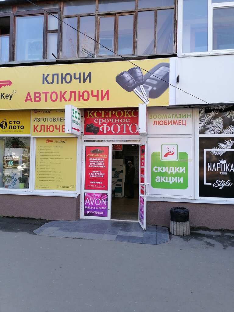 ATM'ler Bank Rncb, Simferopol (Akmescit), foto