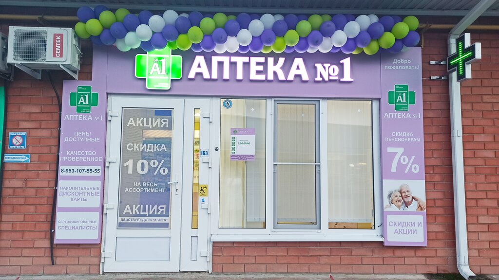 Eczaneler Городская аптека № 1, Yeysk, foto