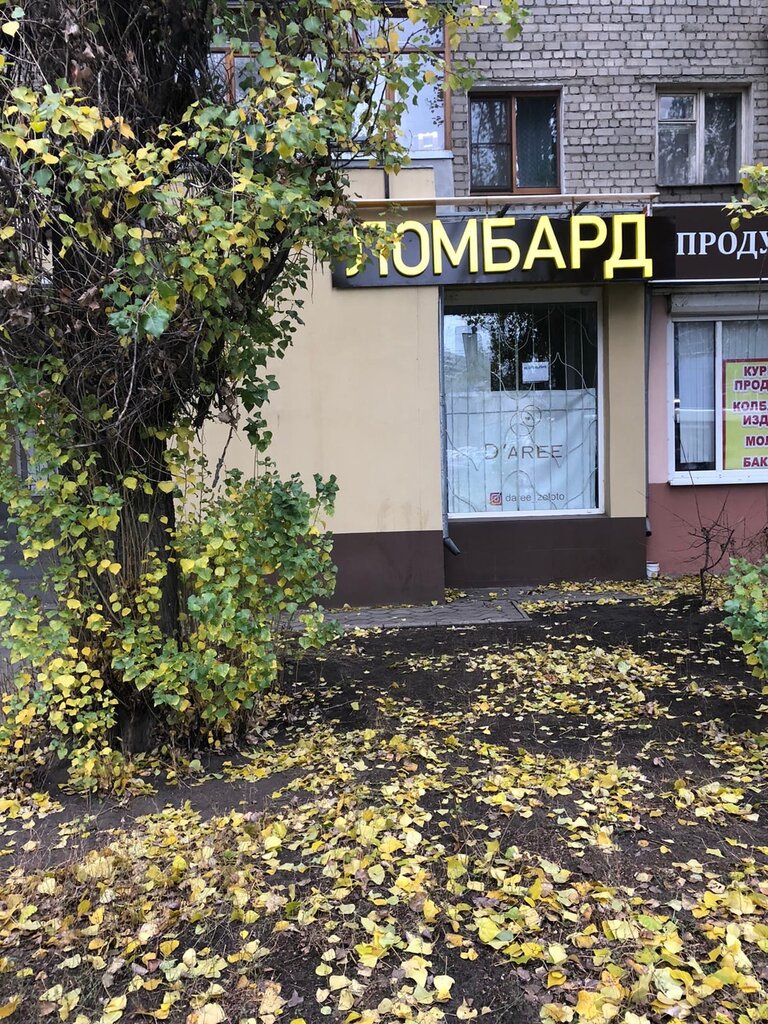 Rehincilik Маяк, Voronej, foto