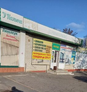 Pasta, şekerleme ve tatlı У Палыча, Şçigry, foto