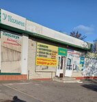 У Палыча (Krasnaya ulitsa No:60), pasta, şekerleme ve tatlı  Şçigry'den