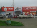 Salon Okon Ideal (ulitsa Gorkogo No:68А, Ussuriysk), yapı mağazası  Ussuriysk'ten