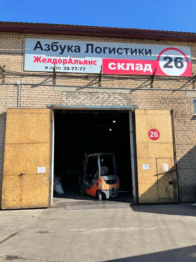 Kargo firmaları Azbuka logistiki, Çita, foto