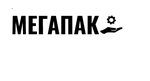 Megapaks (Verkhniye Polya Street No:61с1), plastik ürün üreticileri  Moskova'dan