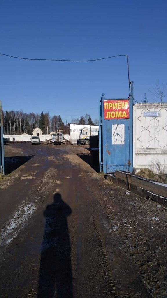 Hurda metal alımı Priem metalloloma, Moskova ve Moskovskaya oblastı, foto