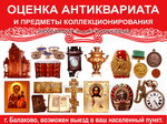Monetki.ru (ulitsa Lenina No:126), nümismatik dükkanları  Balakovo'dan