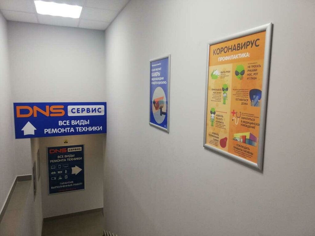 Bilgisayar teknik servisleri DNS Сервисный центр, Apatity, foto