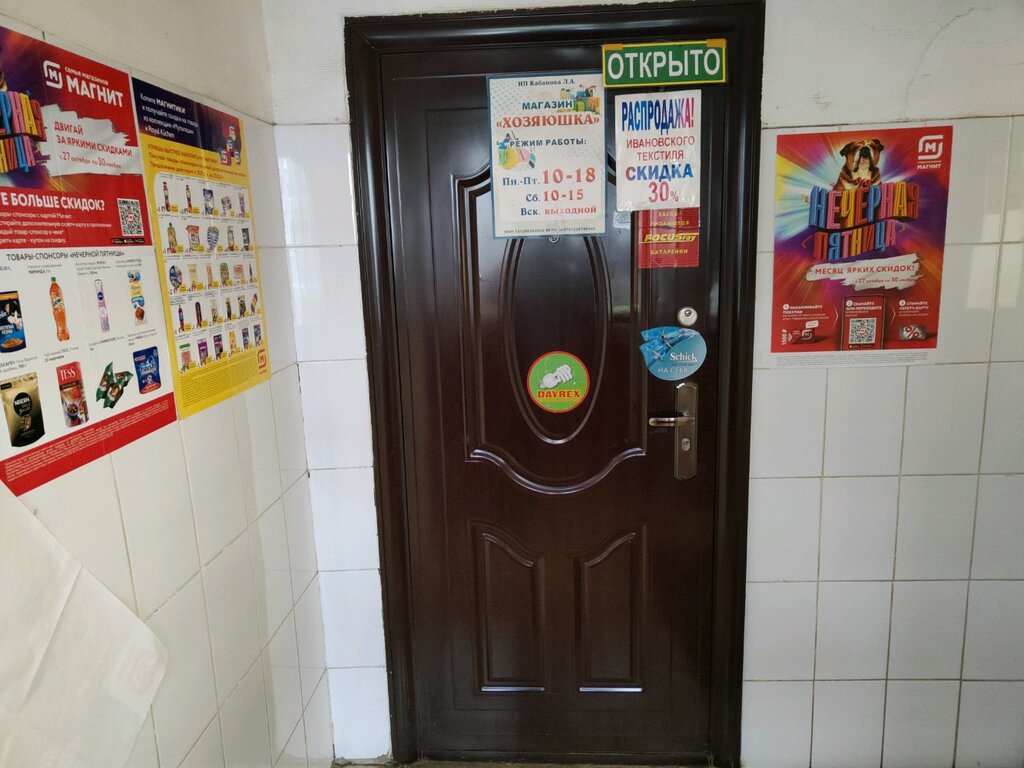 Mini-market Хозяюшка, Ugliç, foto