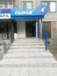 Siluet (No:15, Jaılaý shaǵyn aýdany), terziler  Taraz'dan